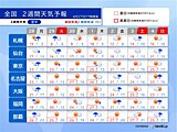 ゴールデンウィークの天気　晴れマークでも急な雨に注意　いつ・どこで傘の出番?